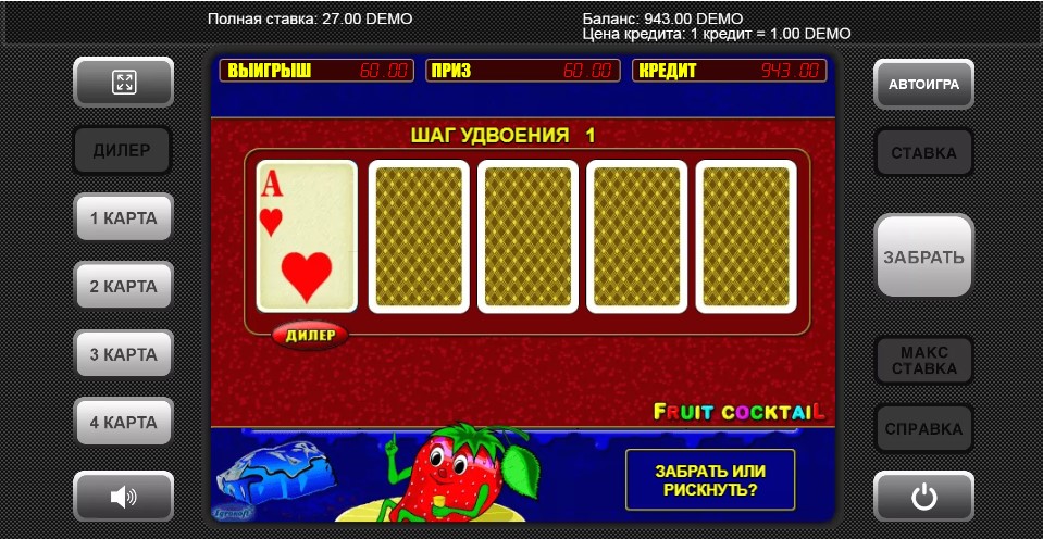 Клубнички играть на деньги. Игра Фруктовый Коктейль +250000грн